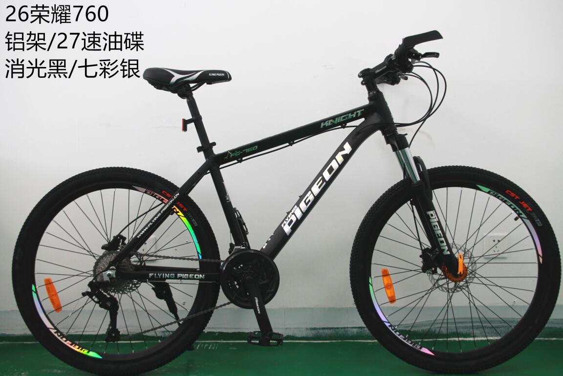 MTB-FP091 (26" *27 speed hydraulic disc brake alloy mountain bike ...